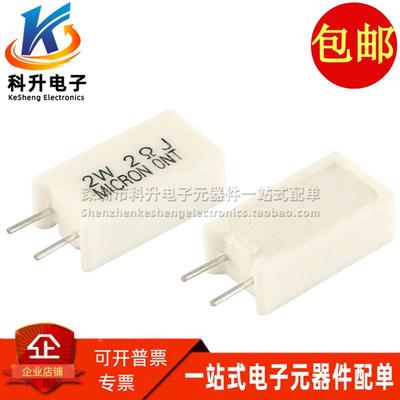 MNS02N2R0J 进口全新 MICRON 2W 2ΩJ  5% 立式 精密无感水泥电阻