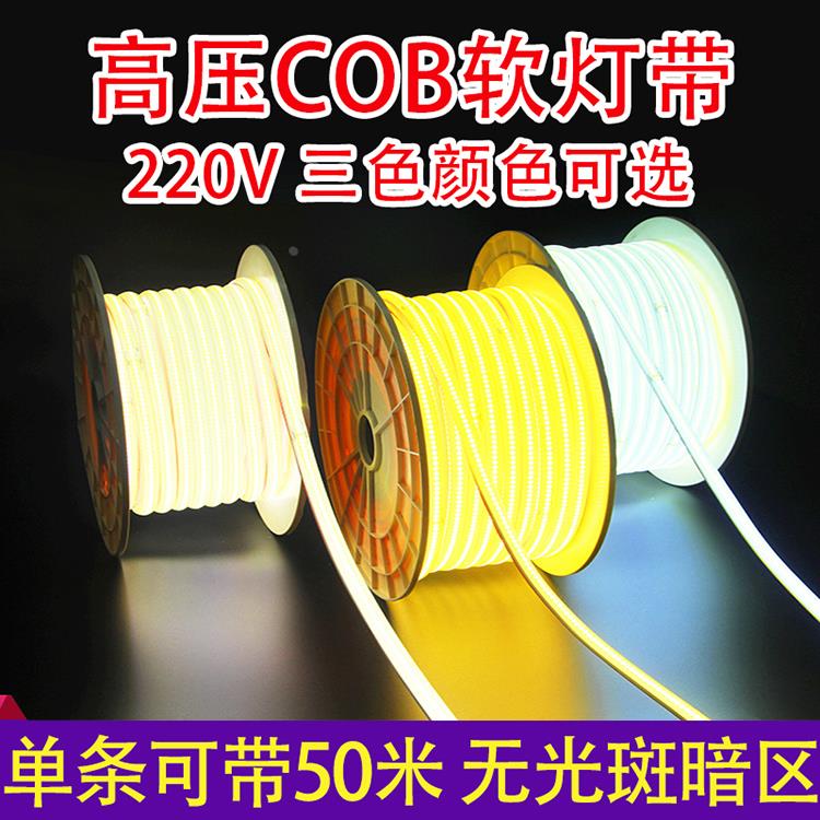 220V高压cob灯带条超亮防水LED客厅吊顶暗槽装饰线性灯室内无频闪