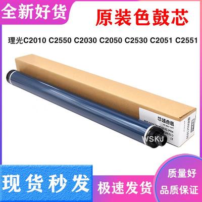 原装理光MPC2050 C2550 鼓充电辊 C2030 C2551 C2010充电棒买棉棍