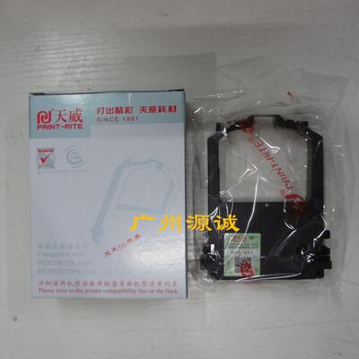 天威色带 适用富士DPK8100 8300 8300E 8400 9050E色带架DL1100架