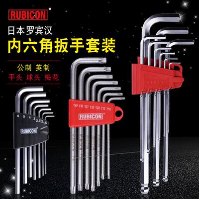 日本罗宾汉内六角扳手套装加长波头六角匙RHK-287L球头梅花内六方