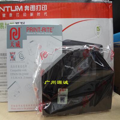 天威色带 兼容爱普生EPSON DLQ3000 3000K 3250K 3500K色带架17M
