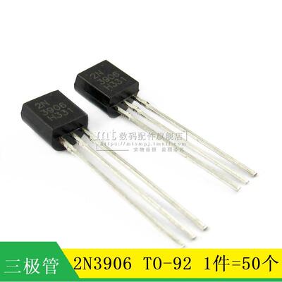 【MT】2N3906 3906 TO-92 小信号 PNP三极管 MMBT3906 直插 50只