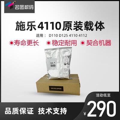 适用于施乐D95 D110 D125 4110 4112 4127 4595载体 铁粉