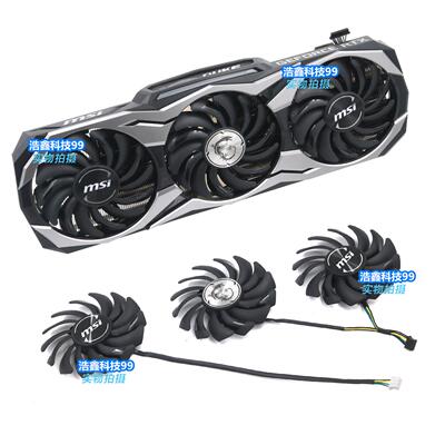 msi微星RTX2070 2080 2080Ti DUKE暗黑显卡扇叶散热风扇PLD09210B
