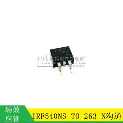 【MT】IRF540NS IRF540 贴片TO-263 100V/33A/44MR N沟道场效应管