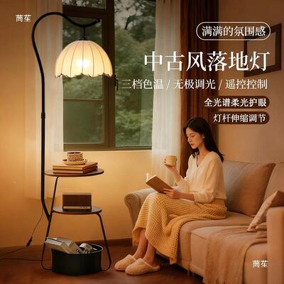 宋代学落地灯中古风709厅沙发边几置物架卧床头柜一客体室美氛围