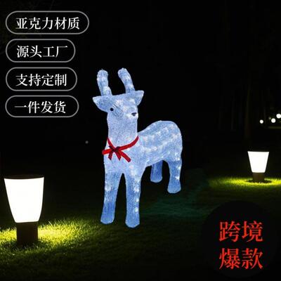 饰一件发货亚克力发光诞圣鹿摆件2景观灯LED户外装灯02575cm大鹿