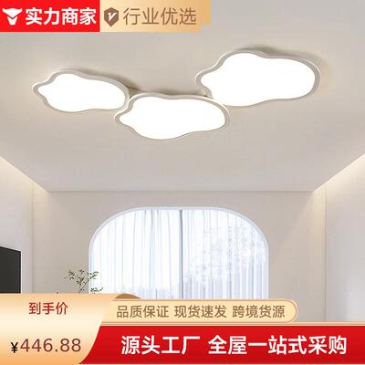 全光谱护眼吸顶厅主简灯2025新款灯具现客BXW代约卧大气儿童室云
