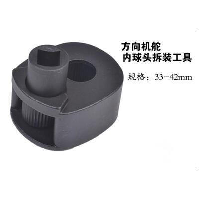 东良HUJ牌方机专内球头用工向具球头取出器拆球头工具扳方向机舵