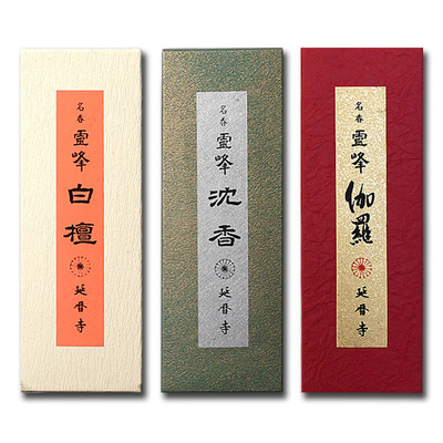 速发线香比叡山延历寺灵峰白檀沉香伽罗线香室内熏香
