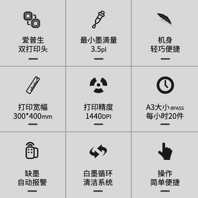 直销高速数码印机免空打印机袜镂服装印花子机T花恤MEC印花机