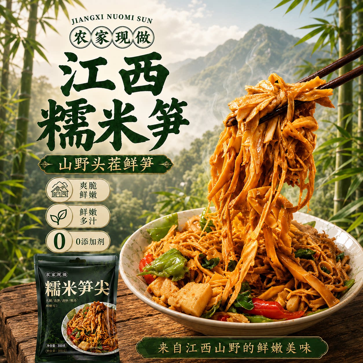 新鲜糯米笋竹笋嫩笋尖笋干即食脆爽口下饭菜竹笋类制品官方旗舰店