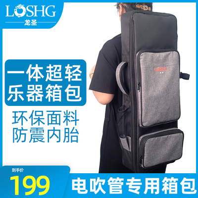 华魅罗兰通用电吹管收纳包雅佳x5000吹管袋双肩加厚防震乐器琴包