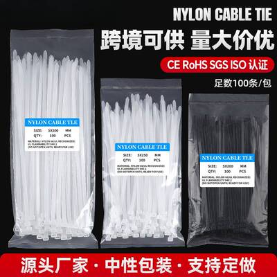尼龙扎带100条nylon cable ties直供自锁束线扎带100条