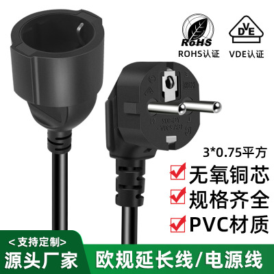 VDE认证欧规三延长线PDU服务器三芯0.75平方AC连接线