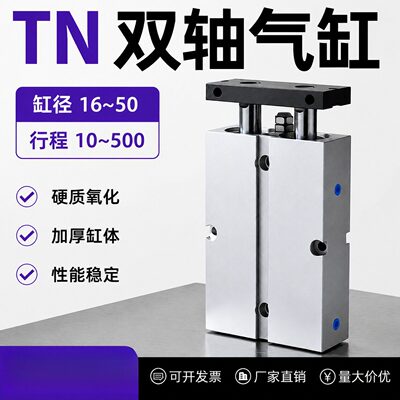 TDA双杆气缸TN系列多规格标准