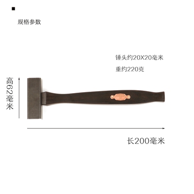 【赚个锤子系列】经典小方锤440C钢H锤子黑檀木柄小铁锤工作室精