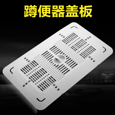 速发盖板厕所卫生间安全便滑蹲厕踏板防池蹲臭堵臭防坑盖