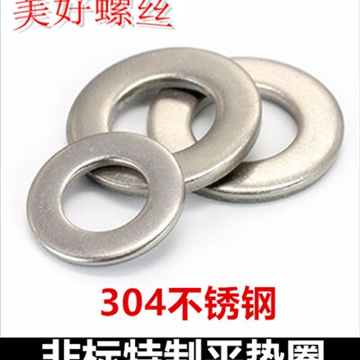 速发5*6*10*12215*20**5*0*0.5*0.8*1*1.2*锈.5平垫04不1钢垫圈垫