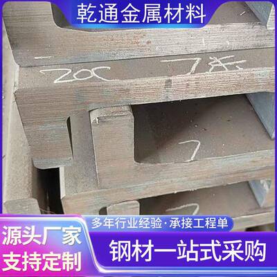 叉车门架槽钢门架导轨C型槽钢16C18C20C22C24C25C叉车配件
