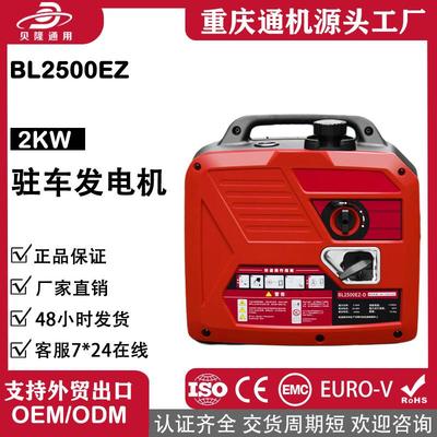 贝隆24V汽油发电机静音小型便携式自动启停变频驻车空调发电机