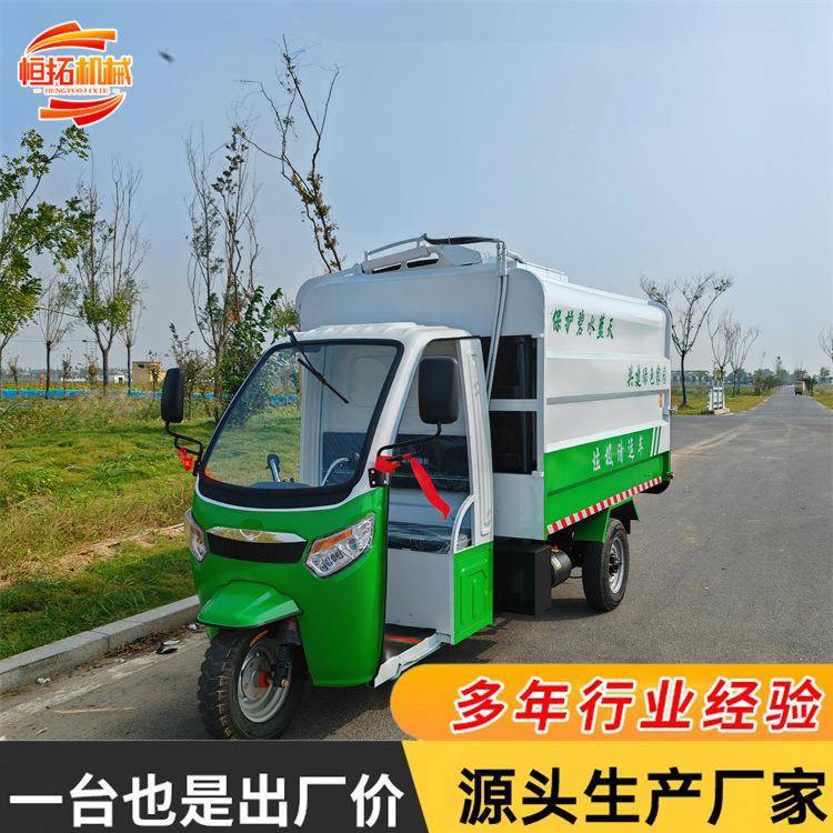 卸三垃圾清运车VGK环卫侧装挂桶车电动垃圾车小型三轮自垃圾轮车