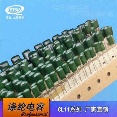 CL11涤纶电容2G10U4JF400104麦拉电无品牌/容薄膜4V00V0.1100nF