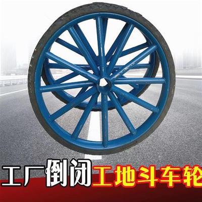 车实ALltao10心车轮进斗工艺斗车车板轮轮子口实轮车轮子口车轮实