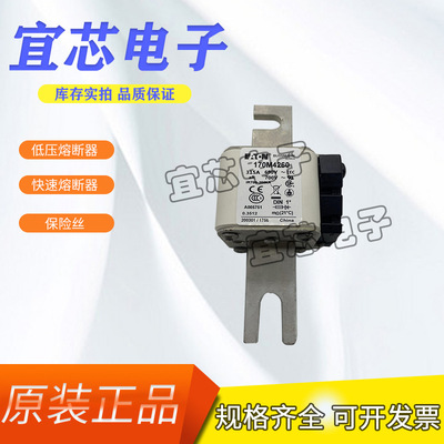 巴斯曼快速熔断器170M4260/1