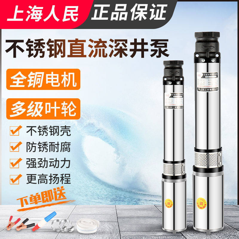 德国品质民直流深井潜水泵12V24v48Ev60v72V高扬程电动车电瓶车抽