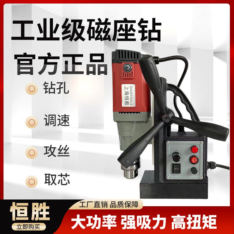 德国品质业级磁座钻 磁力钻 吸铁钻磁铁钻 K 多功能取芯钻孔 攻丝