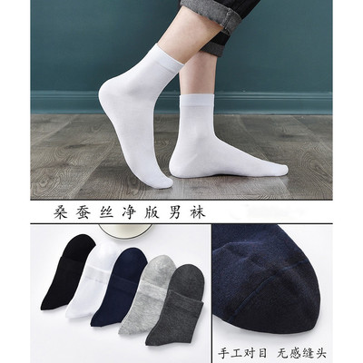 【89元10双】用命推荐！！真丝袜  72桑蚕丝  防臭防汗8117/9117