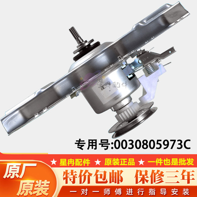 适用海尔洗衣离合器总成全自动0030805973C海尔离合器配件减速器