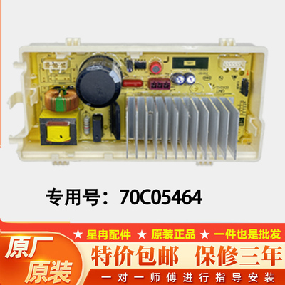 适用三洋惠而浦洗衣机DFC100624S电脑板DDC107240G驱动板70C05464