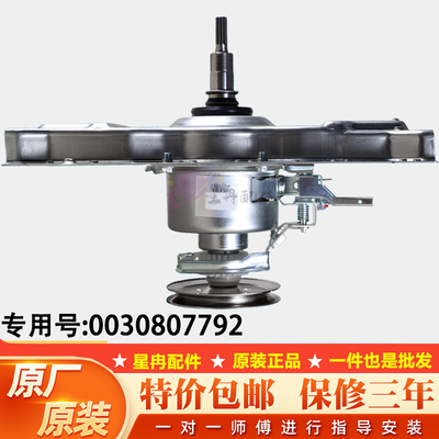 适用海尔统帅洗衣机离合器TQSH60-Z1278 75-Z1278净尚轴承7792