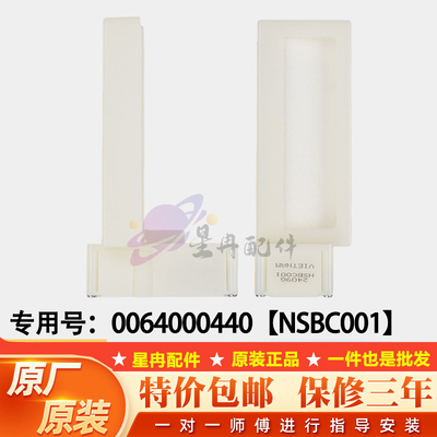 BCD-331WDGQ适用海尔冰箱冷藏风门电机 风道组件 NSBC001