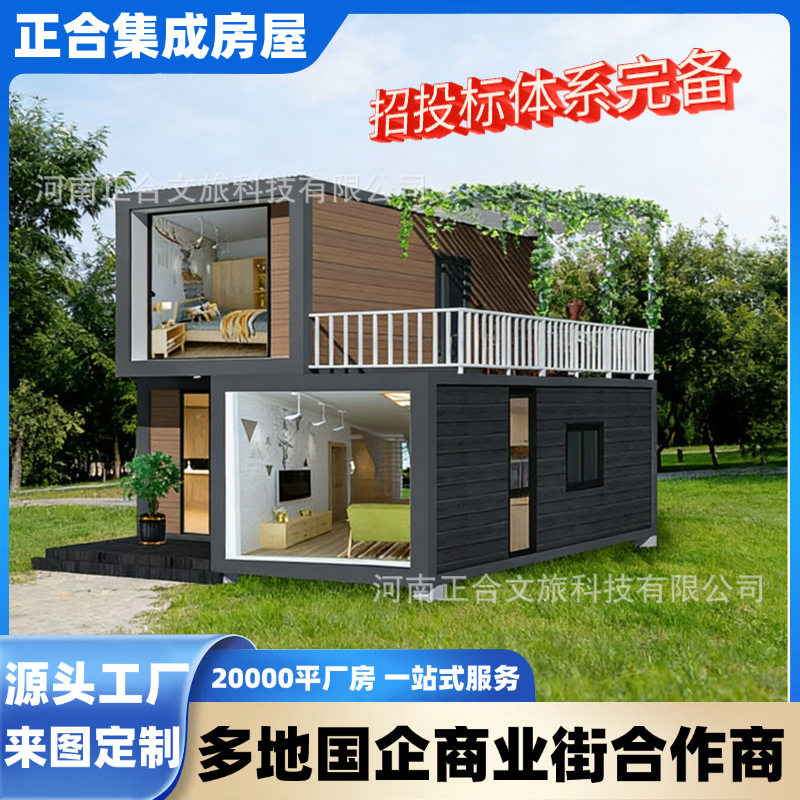 集装箱防火钢结构集成房屋河南简易房商铺移动房子快拼箱活动板房