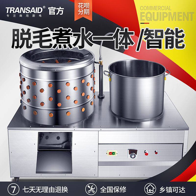 脱毛机鸡鸭鹅全自动涡轮商用杀鸡打毛机羊狗鸽子拔小型不锈钢家禽
