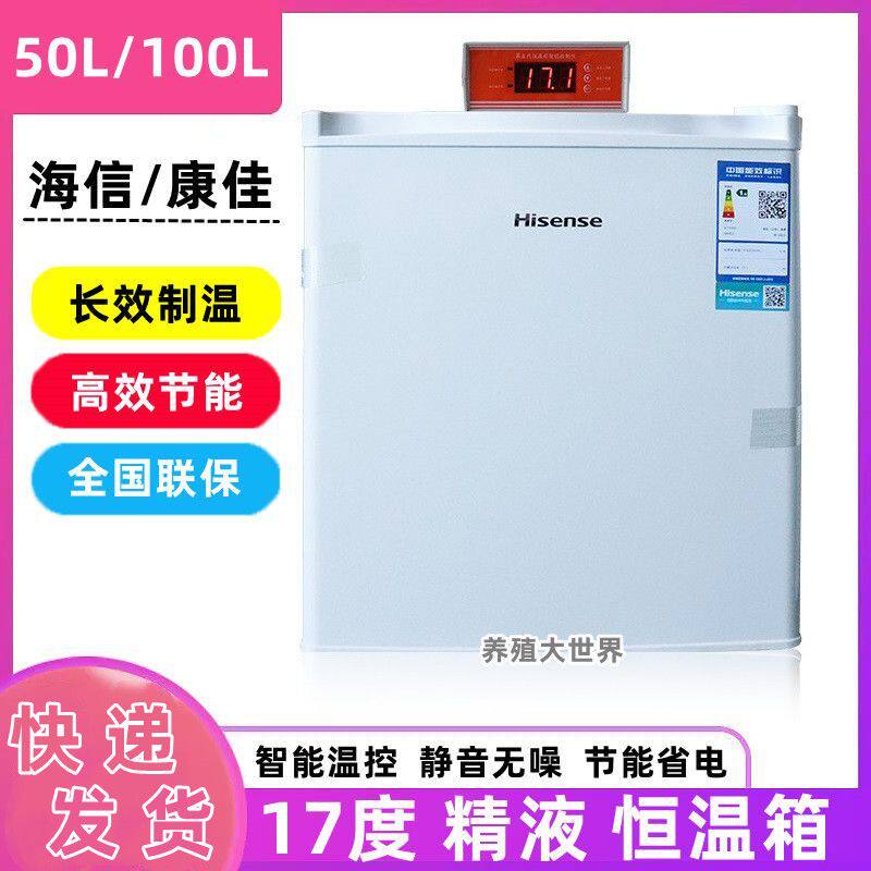 兽用17度猪精恒温箱猪精冷藏箱50L人工授精猪精储存冷藏畜牧专用