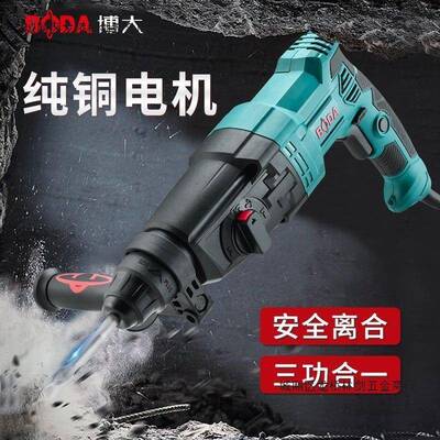 TCE博大电h锤三-26用转9换轻型家用冲击钻混凝土电镐凿打孔电锤