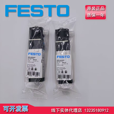 原装正品费斯托FESTO电磁阀