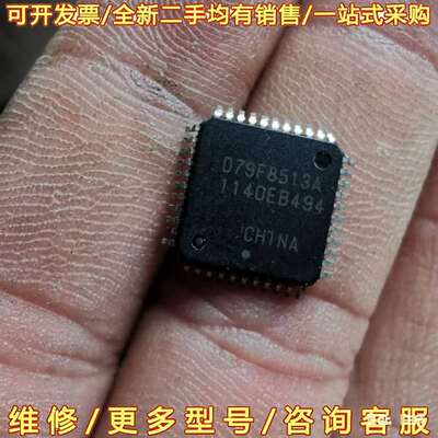 议价拆机D79F8513A数量1113个，打包可维修翻新