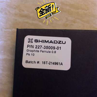 议价岛津227-35009-01石墨压环，全新可维修翻新