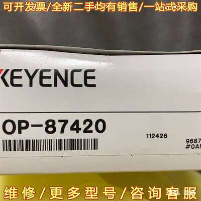 议价OP-87420 850一盒 一盒五个   基可维修翻新