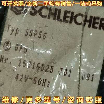 议价德国SCHLEICHER  SSP56继电器可维修翻新