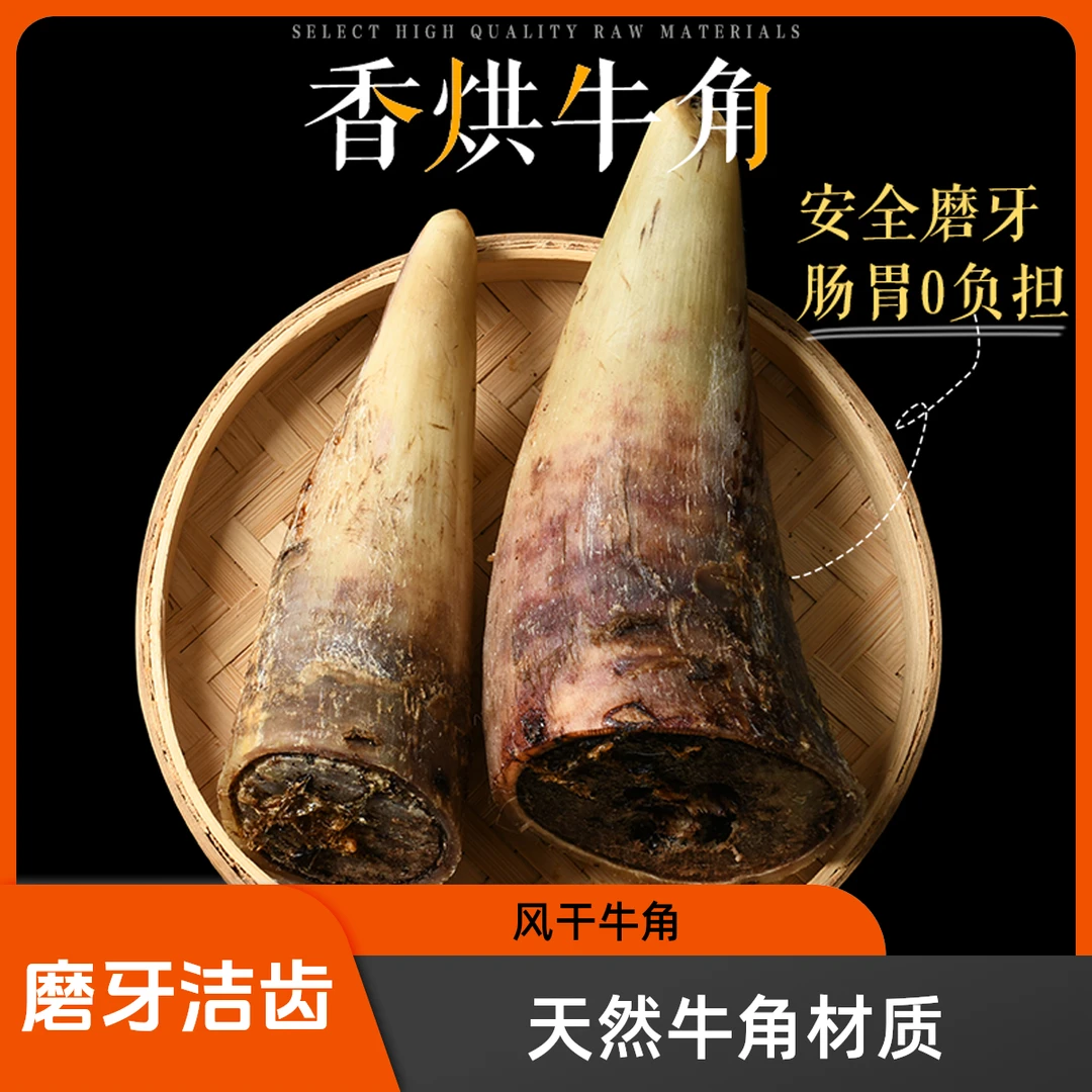 烘干风干宠物狗狗磨牙棒真牛角金毛泰迪小中大型犬磨牙骨头牛棒骨