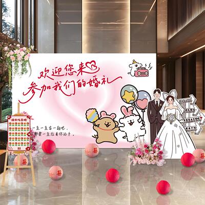 结婚KT板背景墙影婚布置婚装饰场景SJLXGYB0线订条小狗房迎宾留区