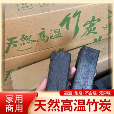 炭烧烤QDH户外无烟高专温室内耐烧竹环保用机制木炭家用取暖碳