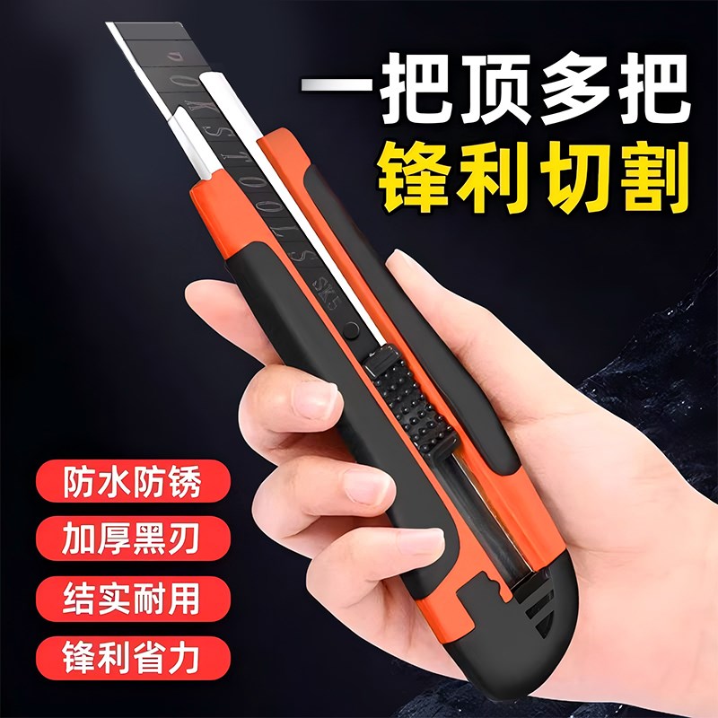 五金美工刀黑刃开箱神器重型切割不锈钢裁纸刀快递刀裁纸墙壁纸刀